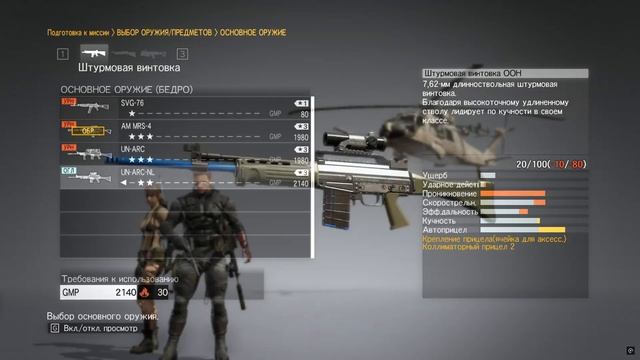 Metal Gear Solid V: The Phantom Pain Прохождение без комментариев №13