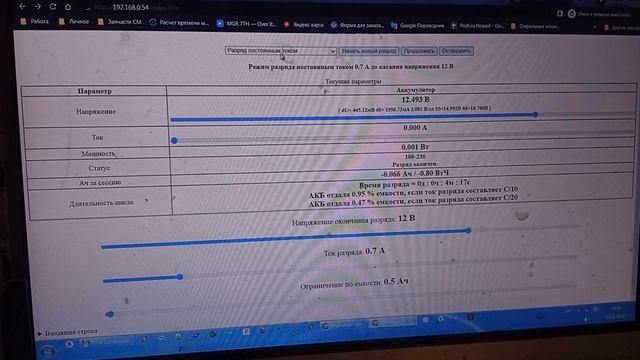 Уклон Нано. Зарядное устройство/нагрузка с WiFi на ESP8266. Часть 1.