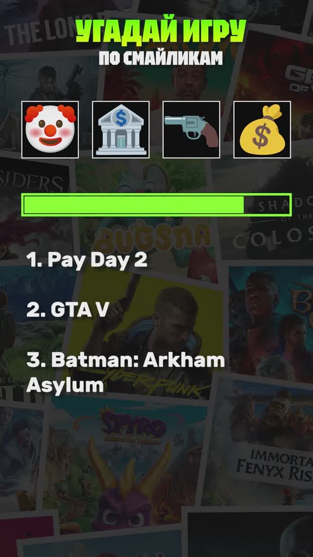 Угадай игру по смайликам! #викторина #квиз #игры #шортс #рекомендации #хочуврек #рек #тренды #угадай