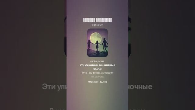 Ночная прогулка 2