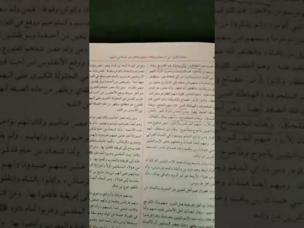 Ибн Халдун об аланах, асах, черкесах и других тюрках