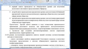2025.01.16 НИР ОНГ Методология и теория Общества / Отчёт о НИР / Выводы и введение Книга 1