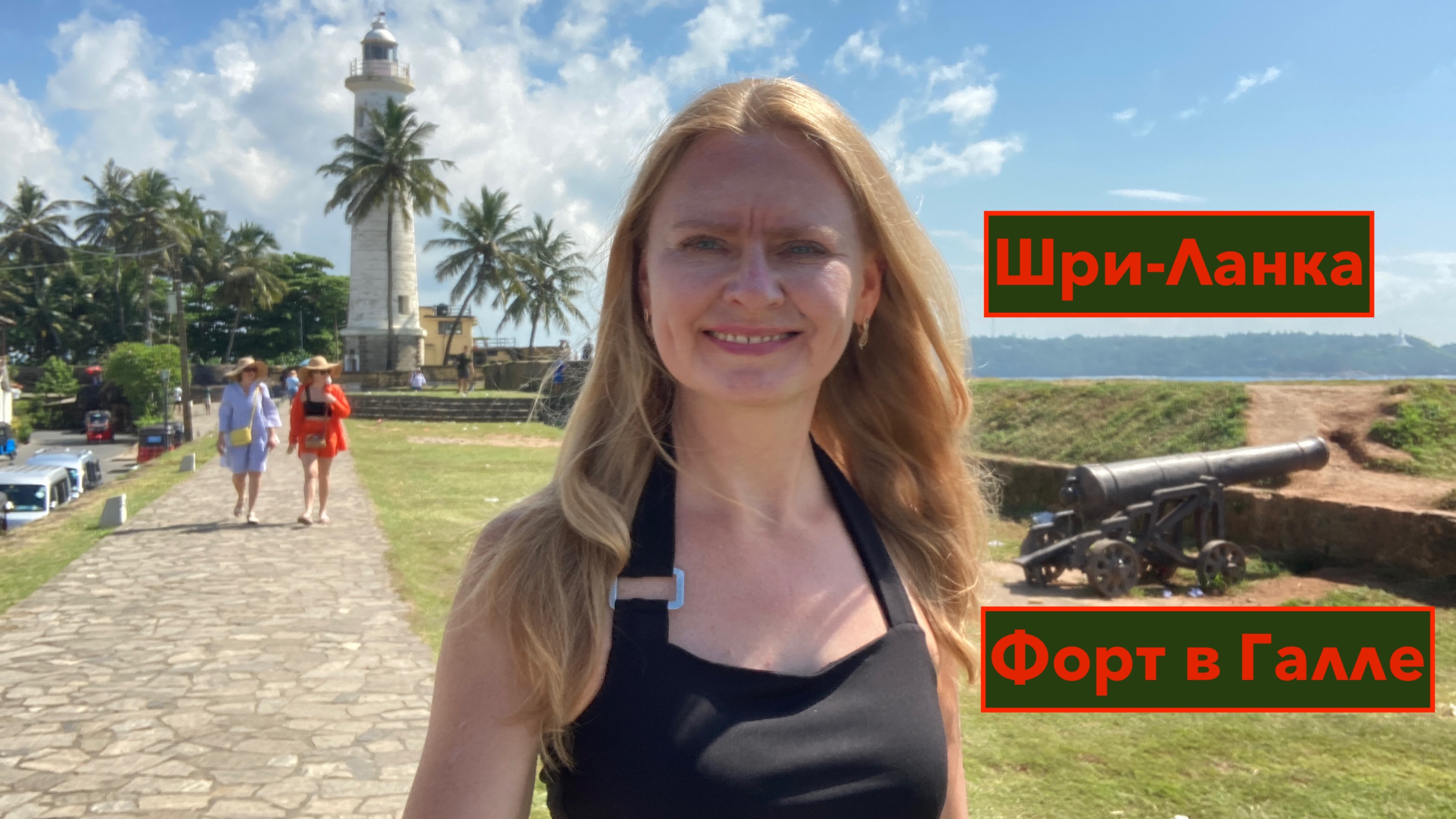 Шри-Ланка. Исторический форт в Галле. Есть ли море в Галле.