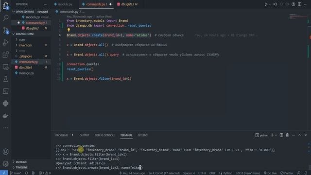 Django ORM Совершенствуем...filter, count, values #2