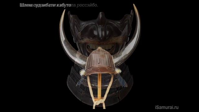 Оружие и доспехи самураев XVI-XIX вв. (1)