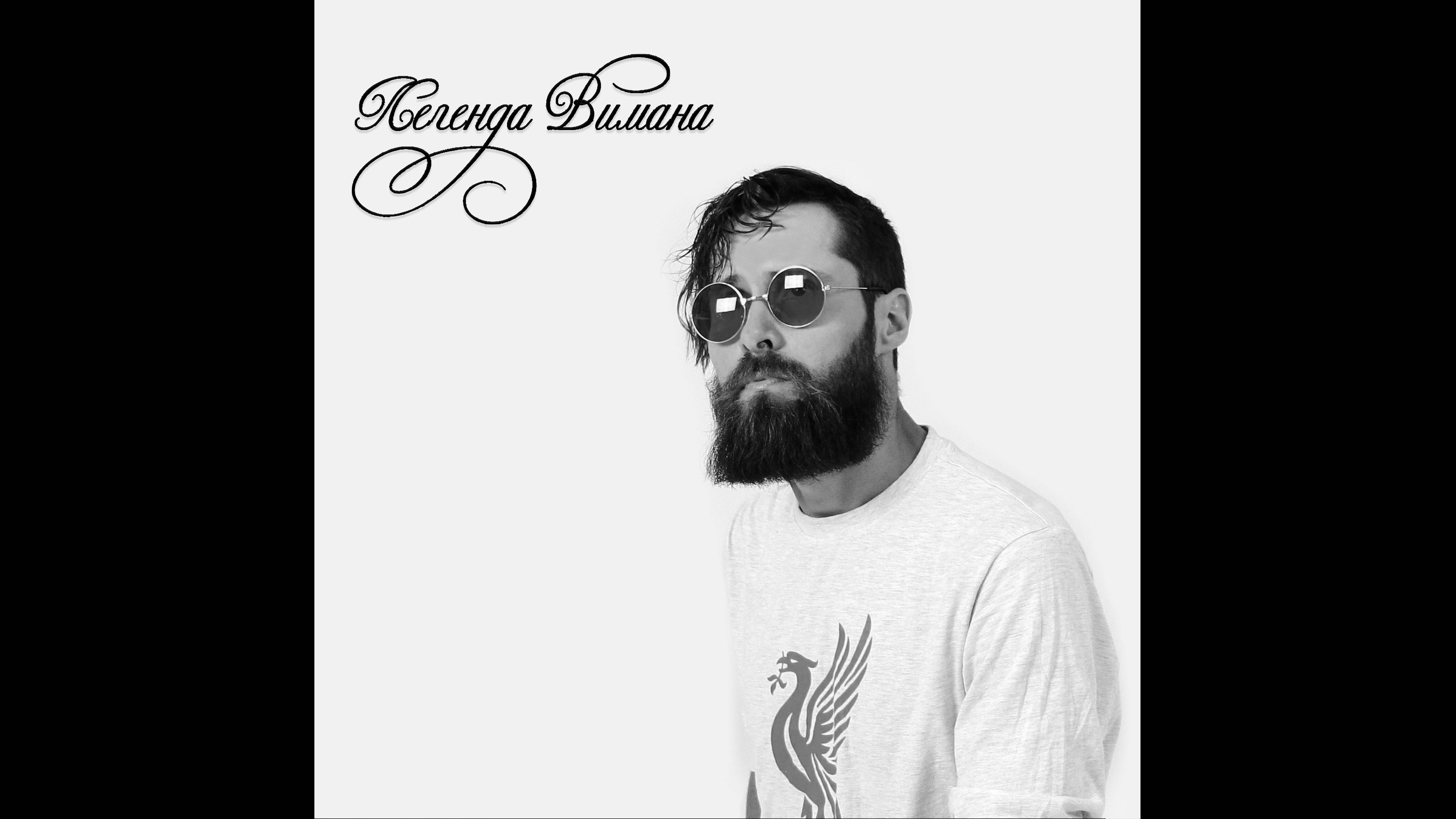 Легенда Вимана -  Внимание (видеоклип). Discover the Real Story