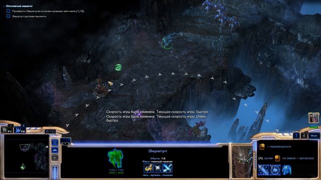 StarCraft 2: Wings of Liberty Прохождение без комментариев №9