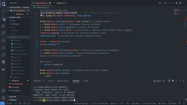 Django ORM Совершенствуем... Чистый SQL #4