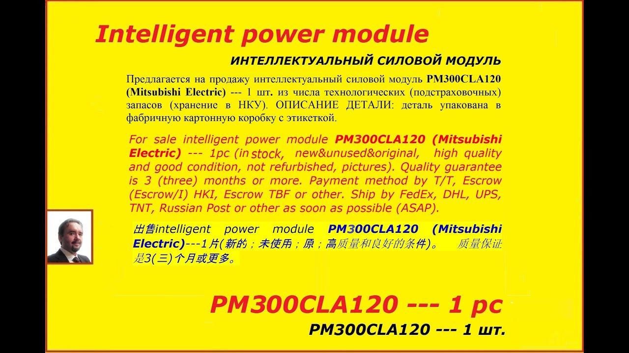 MODULE_PM300CLA120_1pc FOR SALE BY AUCTION (video acknowledgement)