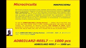 ICs_AD8031ARZ-REEL7_batch_1000pcs FOR SALE BY AUCTION (video acknowledgement)
