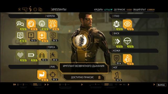 Deus Ex: Human Revolution Прохождение без комментариев №14