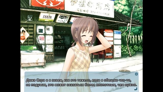 YOSUGA NO SORA / СВЯЗАННЫЕ НЕБОМ (VN) Прохождение на русском №5 (Рут Нао Ёрихимэ)