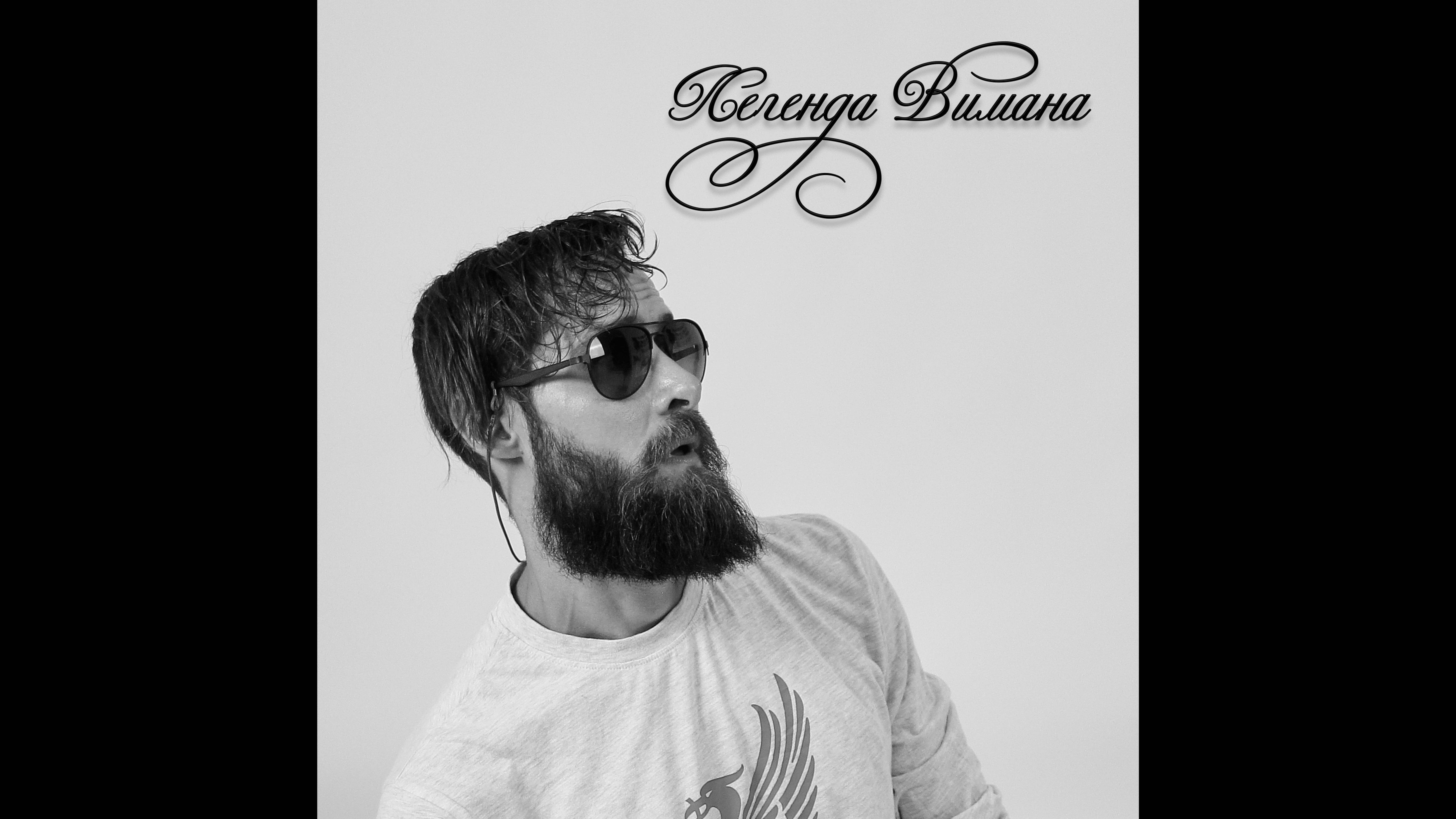 Легенда Вимана - Можно #музыка #пробуждение #высшее #душа #покой #исцеление  #новинка #2024 #Бог #я