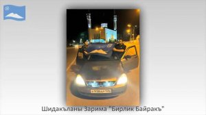 Шидакъланы Зарима Бирлик Байракъ