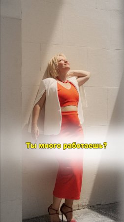 Для чего ты работаешь?