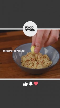 Как сварить киноа | вкусно и быстро