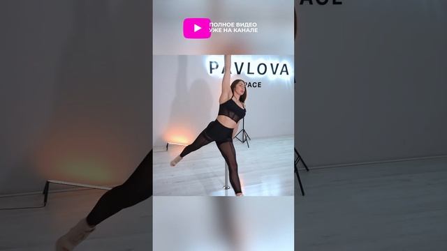 ВИДЕОКУРС Pole Dance [ С НУЛЯ ] Вращения на пилоне. Крутки