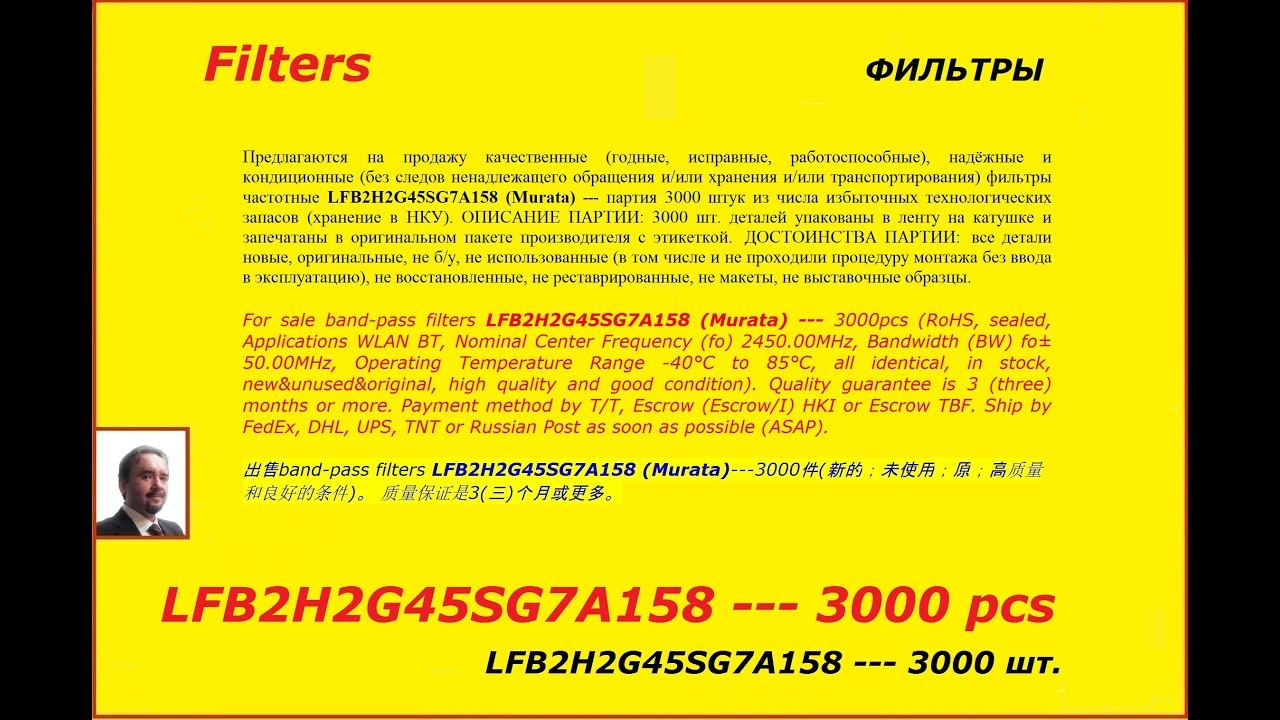 Band-bass filters_LFB2H2G45SG7A158_batch_3000pcs FOR SALE BY AUCTION (video acknowledgement)
