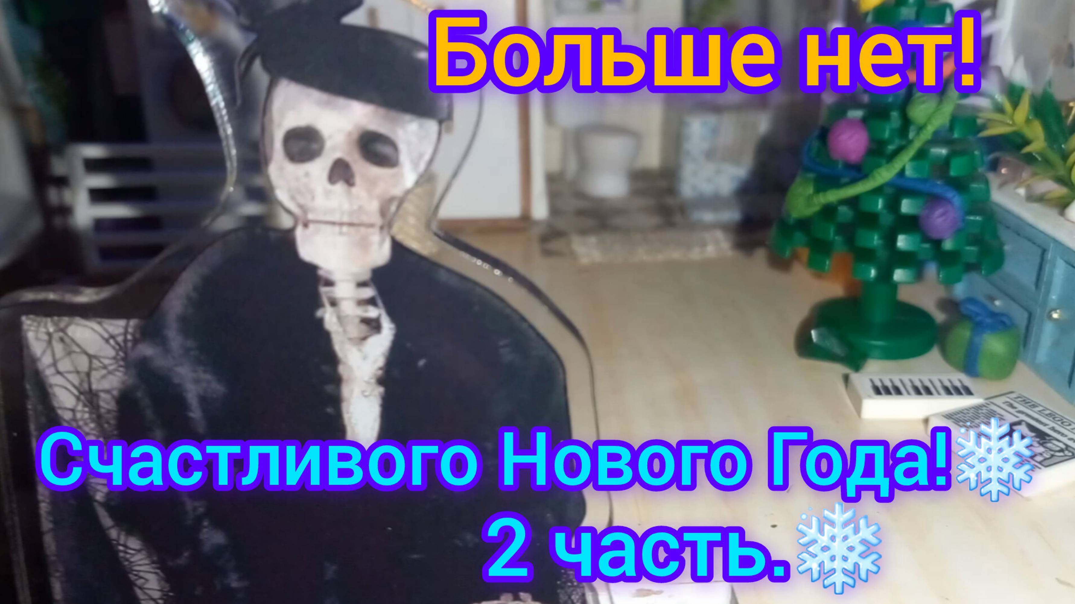 50. Дамы с собачкой больше нет! Лёля отдала ей игрушку. 2 часть.