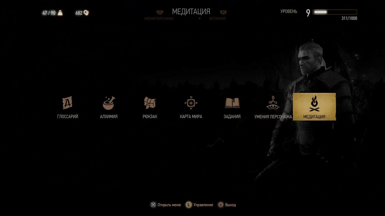 «Ведьмак 3  Дикая Охота» — издание «Игра года» 20200104163929