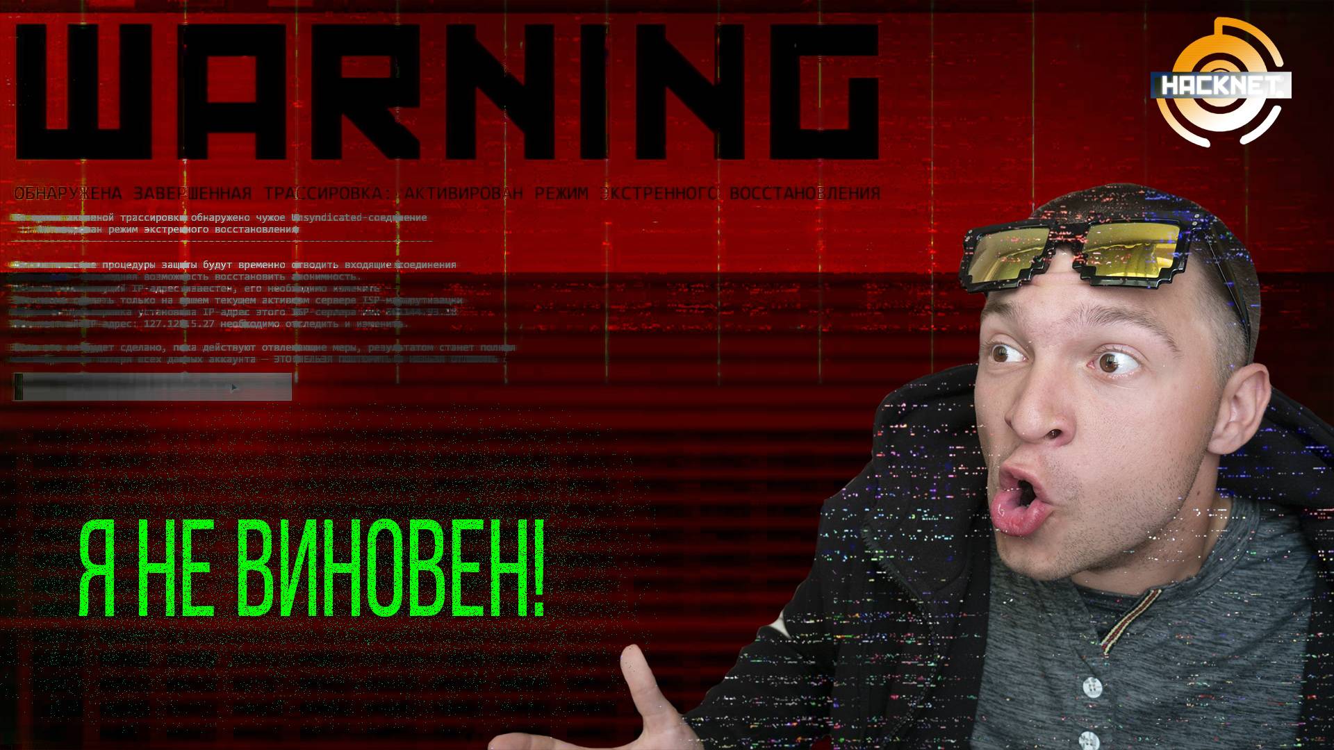 Hacknet - #11 - МЕНЯ ОТСЛЕДИЛИ!!