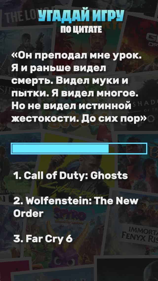 Угадай игру по цитате! #викторина #квиз #игры #шортс #рекомендации #хочуврек #рек #тренды #лайки