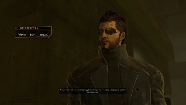 Deus Ex: Human Revolution Прохождение без комментариев №9