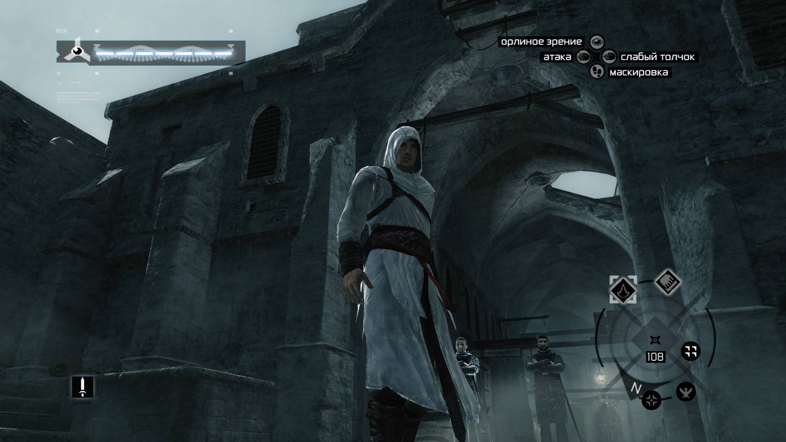 Assassin's Creed #4 - Бешеные стражники в Акре