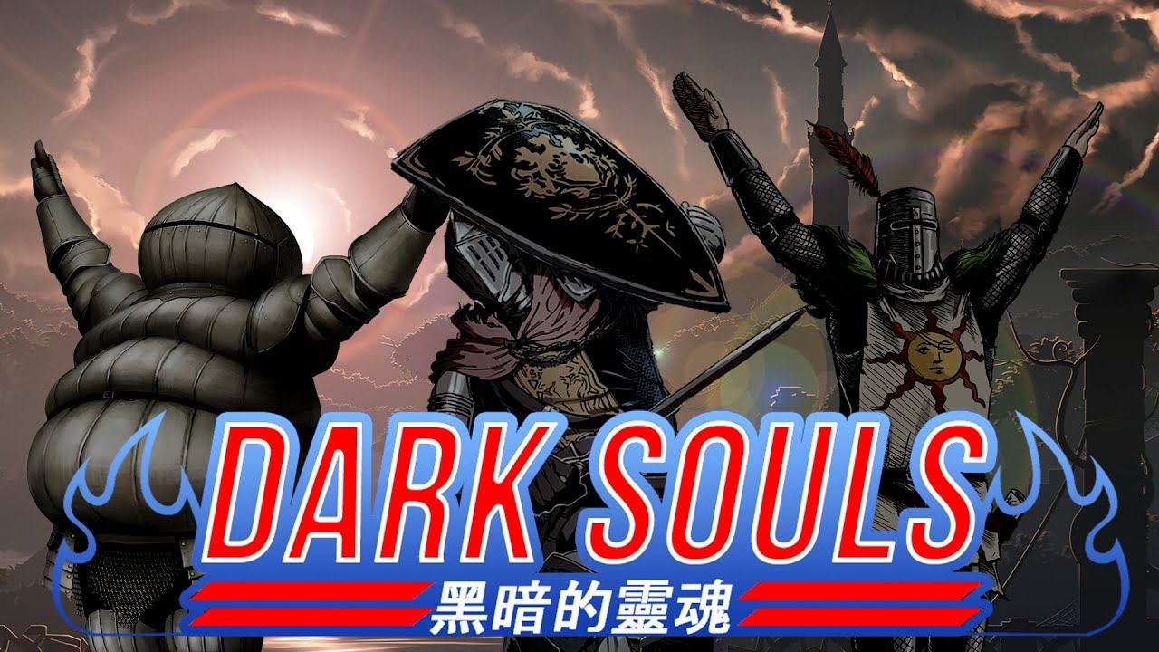 [MAD] Dark Souls Trilogy - chAngE (Bleach OP12 Parody)