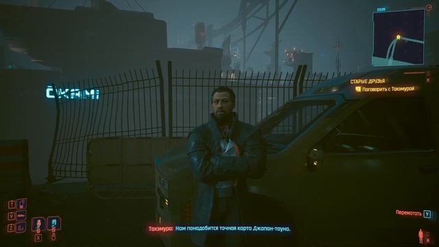 Cyberpunk 2077: Phantom Liberty Прохождение без комментариев №9