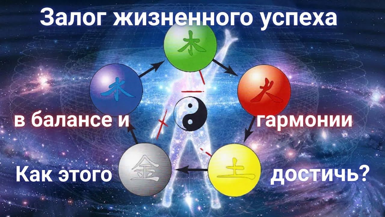 Как прийти к балансу и исцелить все сферы жизни