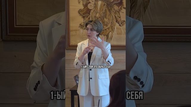 Мы много говорим про образ себя.