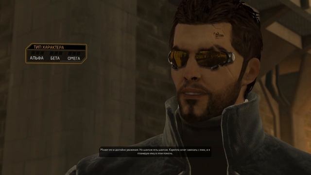 Deus Ex: Human Revolution Прохождение без комментариев №4