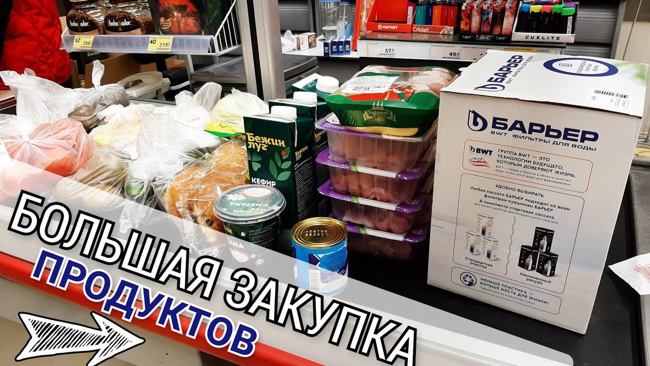 закупка продуктов / халява / обзор недели