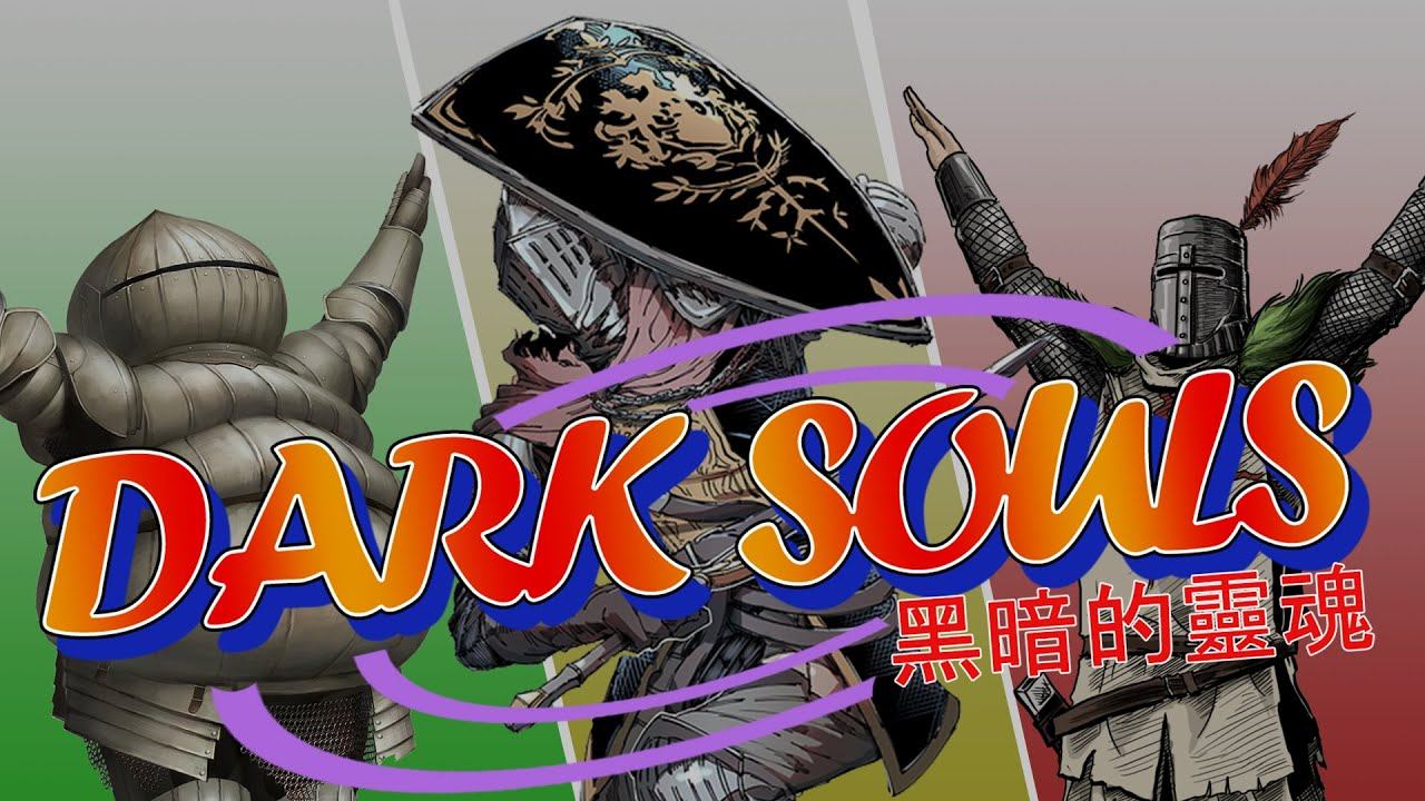[MAD] Dark Souls Trilogy, FLOW - GO (Naruto OP4 Parody)