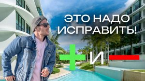 Плюсы и недочеты нового жилья на Пхукете! Приемка квартиры.