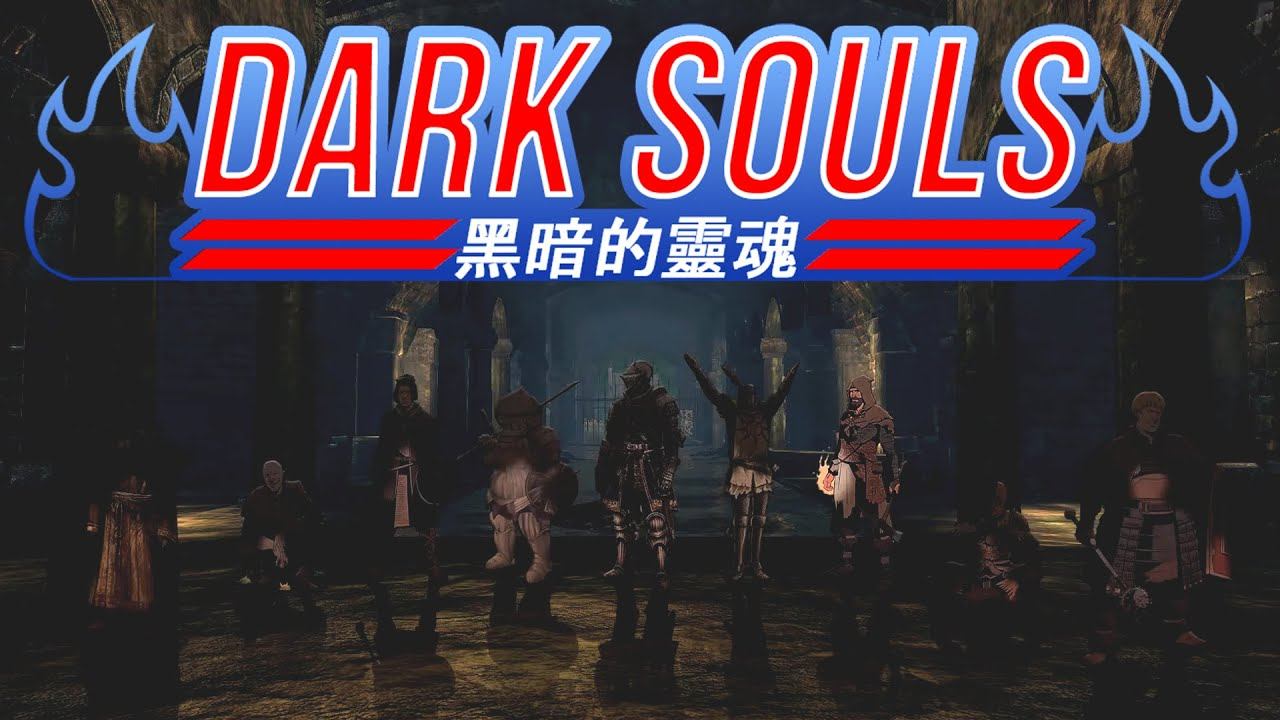 [MAD] Dark Souls Trilogy - Velonica (Bleach OP9 Parody)