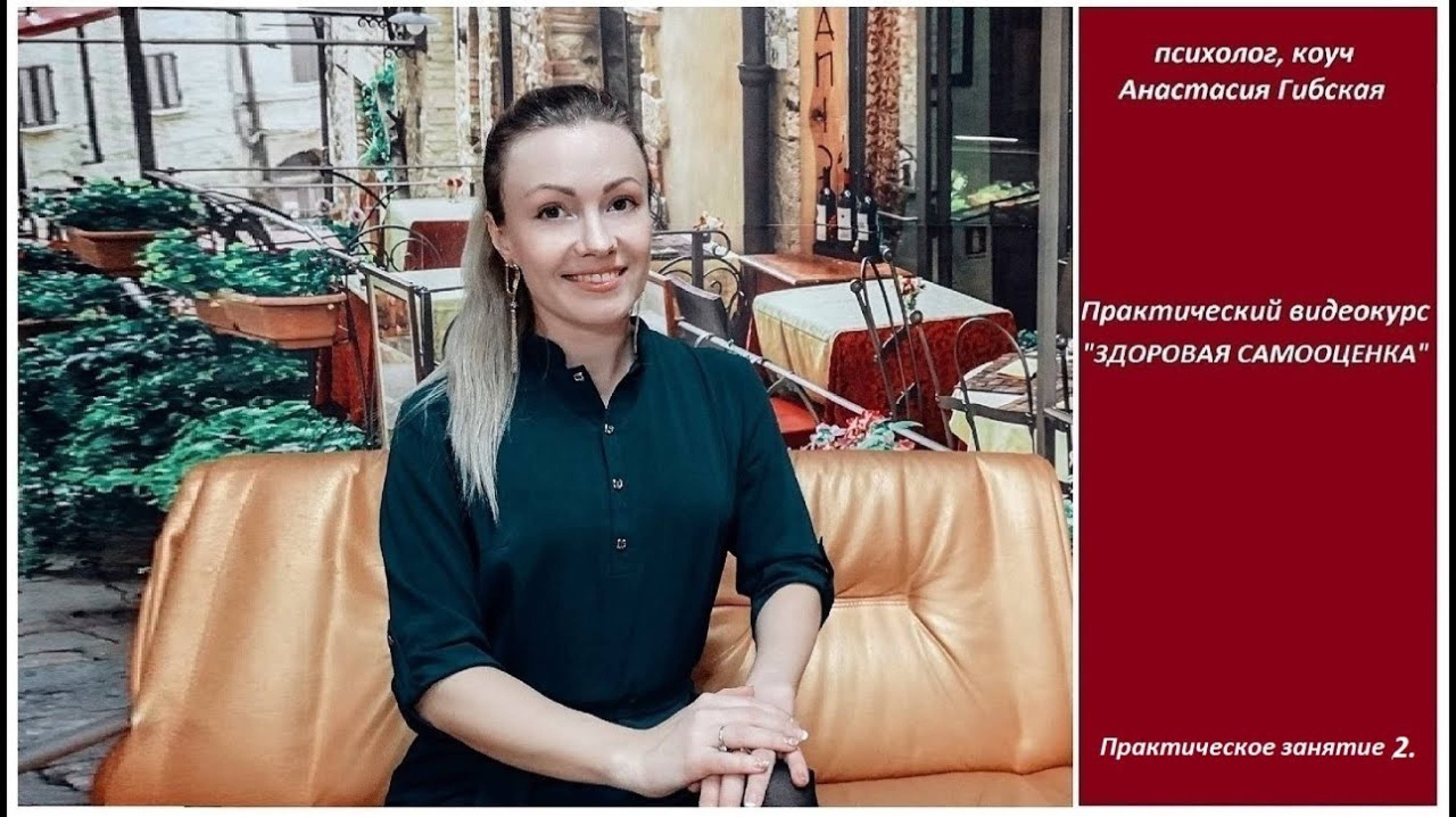 Практическое занятие 2.  Как перестать сравнивать себя с другими