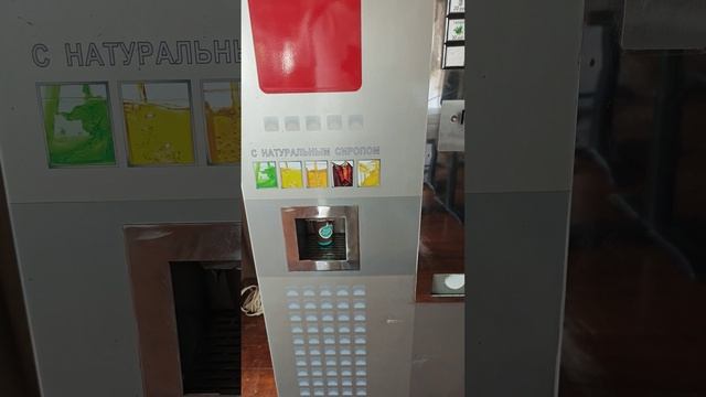 Аппарат Газированной Воды