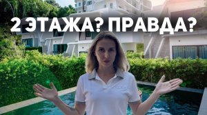 2 ЭТАЖА ЗА 12 000 000 РУБ! ТАИЛАНД🏝️