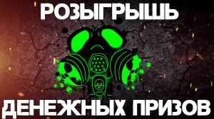Проводим розыгрыш на 100 подписчиков на канале