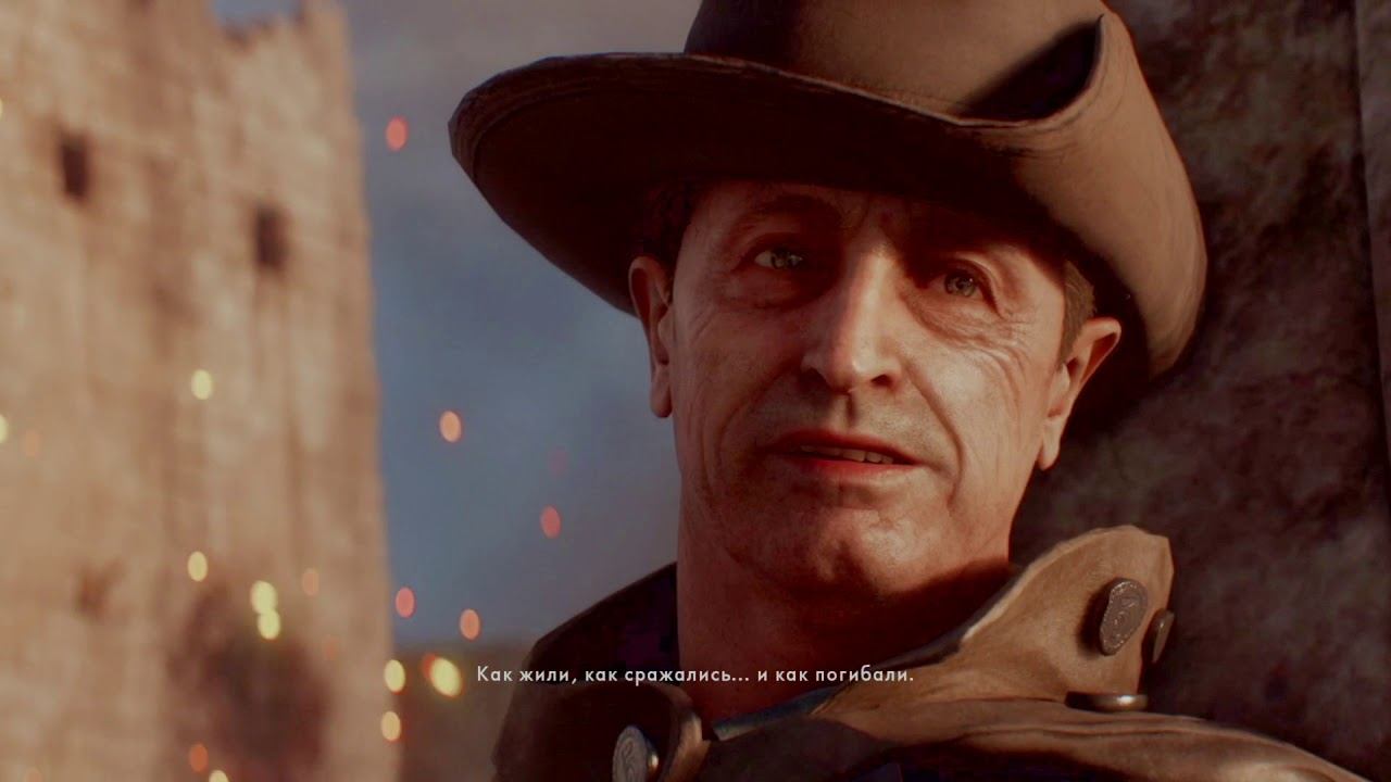 Battlefield™ 1  Помните о нас.