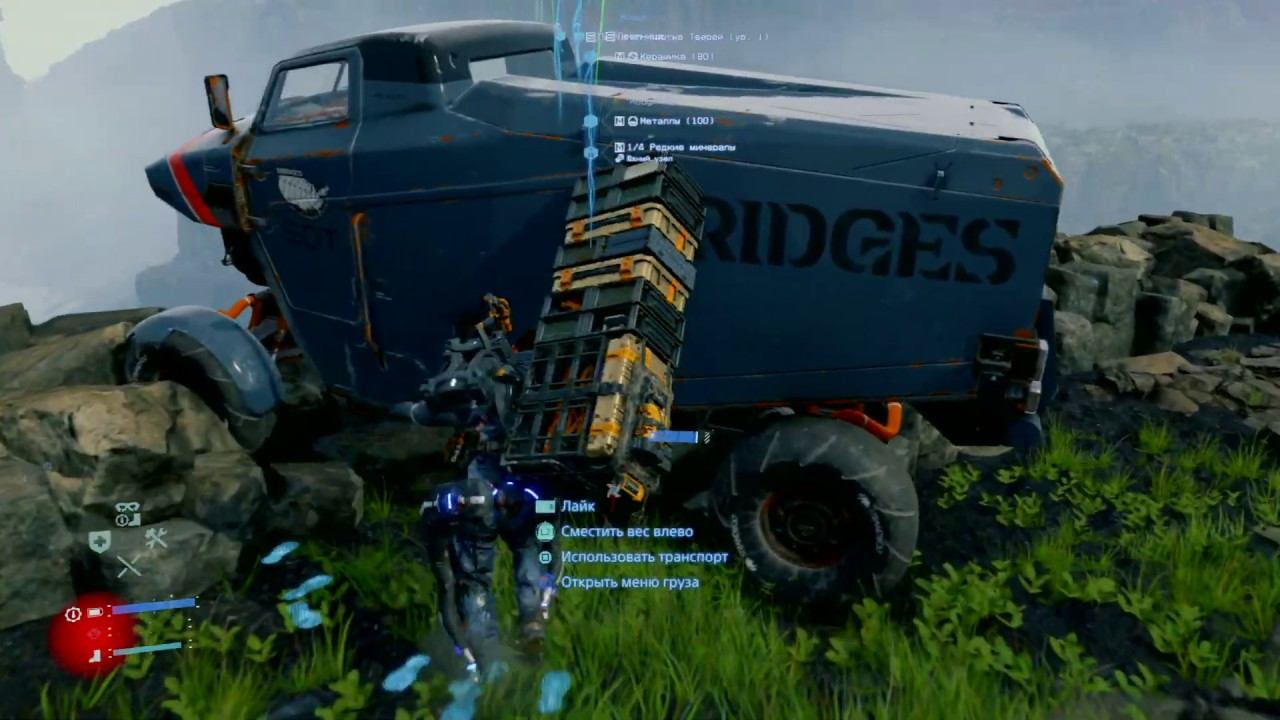 DEATH STRANDING™ [Заказ № 42] Сбор: разбросанные редкие минералы pt. 2