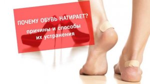 Супер задники обуви своими руками