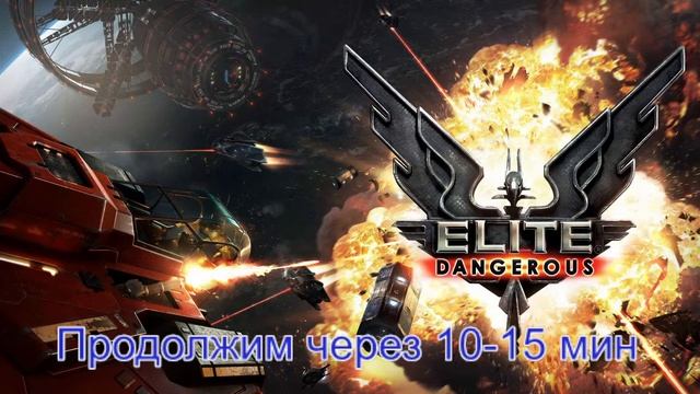 Elite Dangerous .  Инженеры . Собираю материалы для прокачки FSD