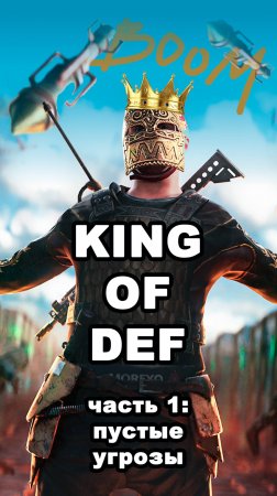 KING OF DEF часть 1 #MadEnemy #rust #раст #def #деф #рейд #raid #twitch #games