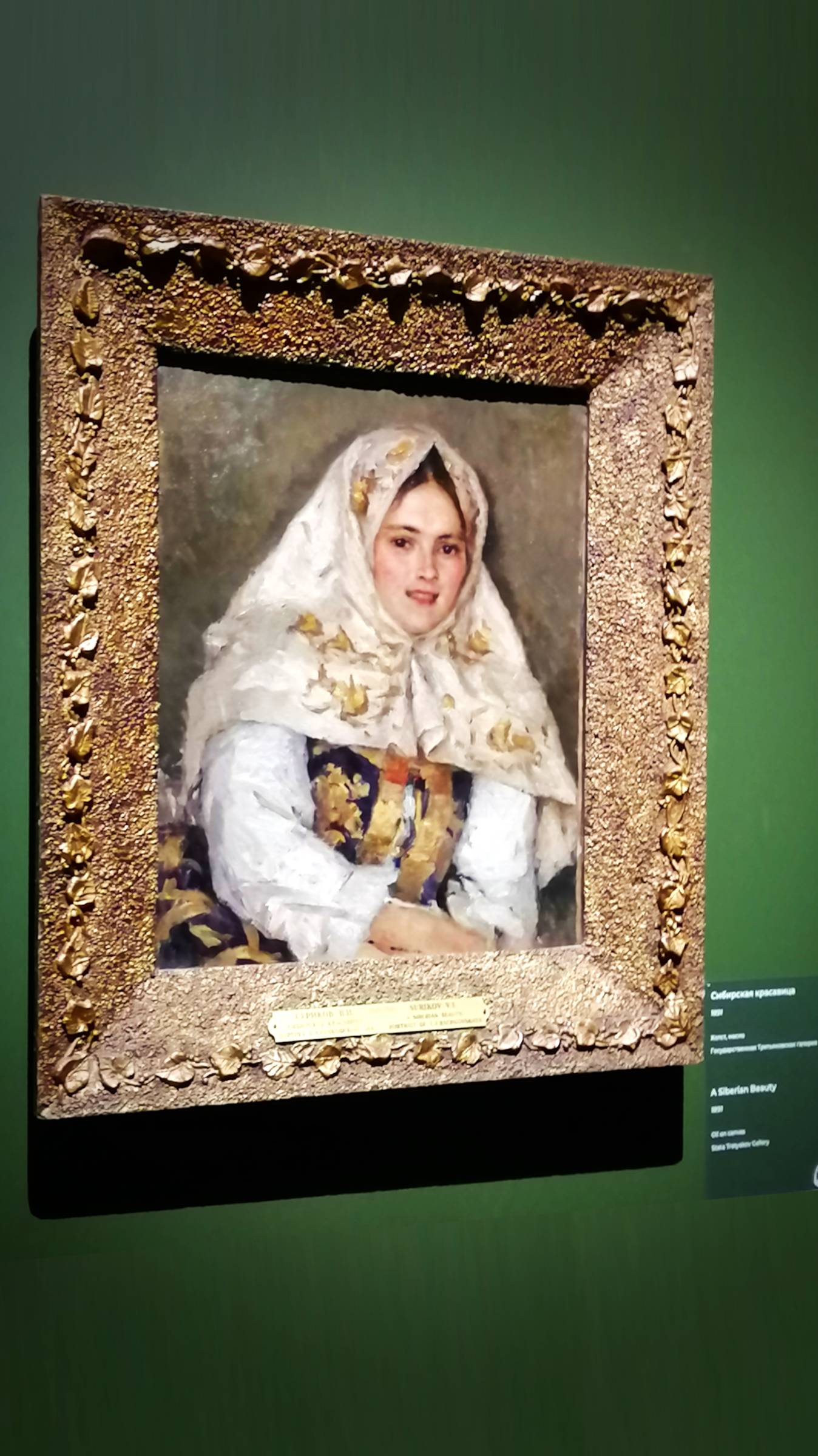 Сибирская красавица — Юбилейная выставка Суриков Василий 175 лет