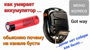 Собрал обратно как было полумертвый аккумулятор.