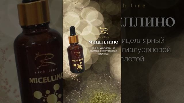 MICELLINO МИЦЕЛЛИНО с гиалуроновой кислотой 30 мл