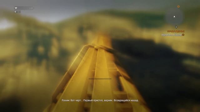 Dying Light Прохождение с русской озвучкой №1